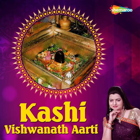 Kashi Vishwanath Aarti Youtube Music