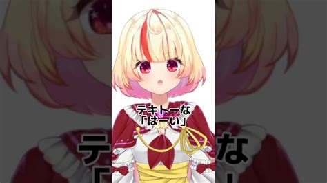 色んな「はい」言ってみた 新人vtuber Vtuber Shorts Youtube