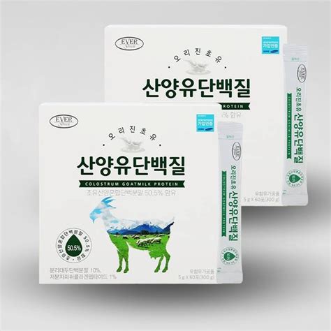 네델란드산 오리진 초유 산양유 단백질 스틱분말 60포 X 2박스 4개월분 앨리박스 오픈마켓 셀러 플랫폼