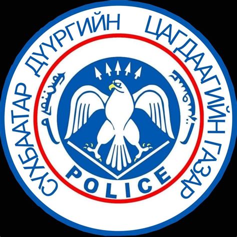 Сүхбаатар дүүргийн Цагдаагийн газар