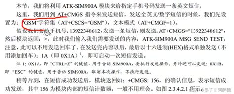 Sim900a Gsm Gprs通信模块micopython Sim900a Gsm Csdn博客