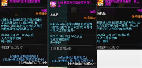 Dnf：1～50技能等级宝珠免费送！财宝群岛攻略一眼看完！ 地下城与勇士：起源资讯 小米游戏中心