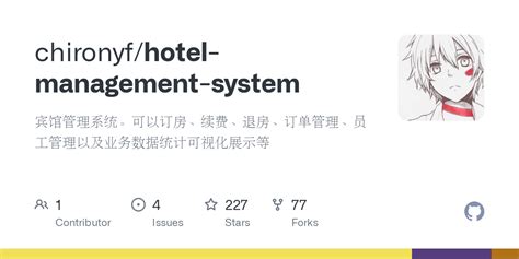 Github Chironyfhotel Management System 宾馆管理系统。可以订房、续费、退房、订单管理、员工管理