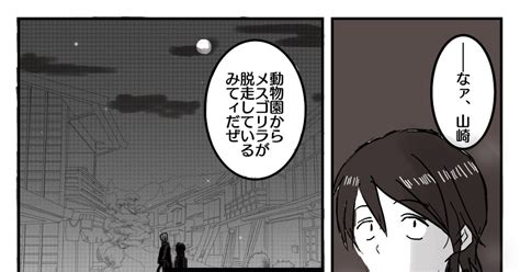 沖神 【沖神】it Walks By Night Tamaのマンガ 神楽銀魂 沖田総悟 漫画 Pixiv