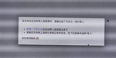 Mac系统下克隆在线空间的笔记本至本地出现未导入的提示 · Issue 1450 · Siyuan Notesiyuan · Github