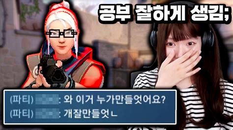 발로란트 조준선 중에 역대급으로 웃긴 안경조준선ㅋㅋㅋㅋㅋ Youtube