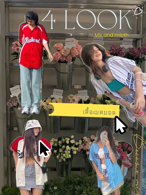 เสื้อเบสบอล เเมทซ์ไงดีน๊าาา 🤔 แกลเลอรีที่โพสต์โดย bb xz lemon8
