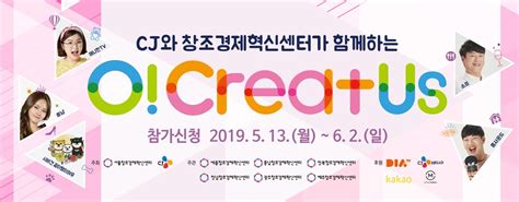 Cj 전국 7개 창조경제혁신센터와 ‘작은기업 크리에이터 매칭 공모전 개최 플래텀