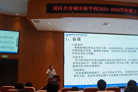 凝“新”聚力，务实笃行——记学科组长培训“慧” ——国科共青城实验学校 宽高教育集团
