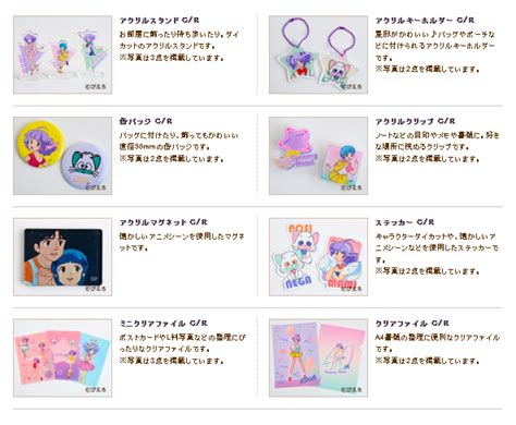 100均『魔法の天使クリィミーマミ』コラボ！全商品まとめ！セリア・ダイソー・キャンドゥ！アクリルスマホスタンド、缶バッジ、ステッカー、クリア