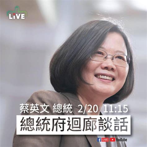 小英之友會 小英總統今（20）日在總統府發表迴廊談話，針對兩岸是否簽署和平協議一事，蔡總統說，她相信台灣社會不會接