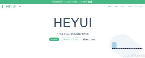 前端开发vue常用的组件库大全vue组件库 Csdn博客