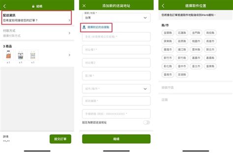 【iherb 購買教學】2025 最新折扣碼 關稅退稅、委任書相關問題 17 Lifestyle