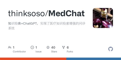 GitHub thinksoso MedChat 知识检索 ChatGPT实现了医疗知识检索增强的问诊系统