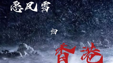 香港：最后的阵地正在 沦陷 Youtube