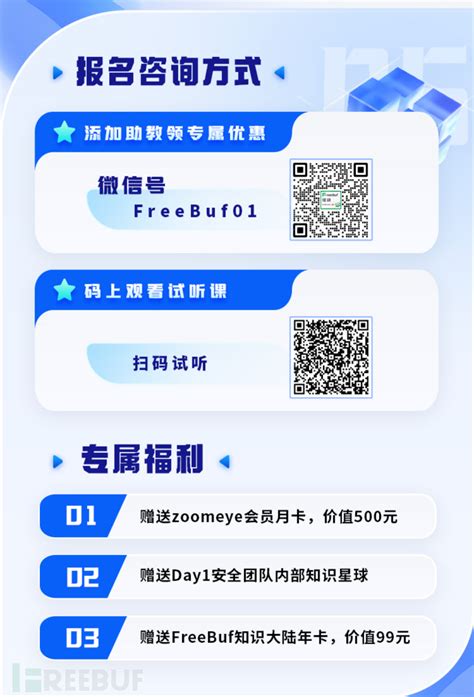 Src培训10v1手把手实战带挖 Day1安全团队andfreebuf培训 Freebuf网络安全行业门户