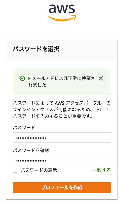 【aws Iam Identity Center 小ネタ】apiで作成したユーザーにメールでotpワンタイムパスワードを送るようにする