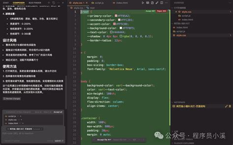 【cursor实战】实现一个网页版小猫补光灯效果 知乎