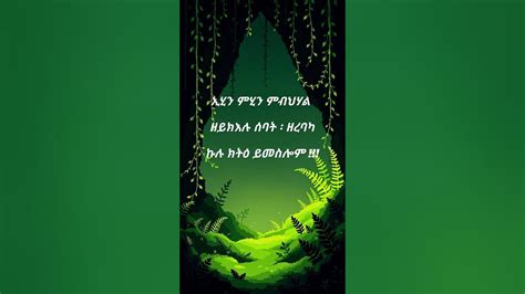 eritreanmusic eritreanews eritreancomedy eritreanfilm eritreanmovie habesha eritrea