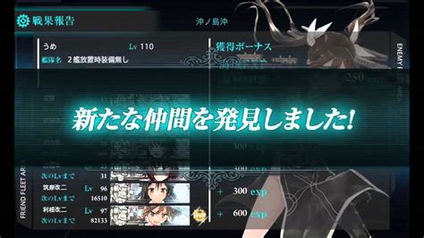 【艦これ】「第六戦隊」南西海域へ出撃せよ！ Youtube