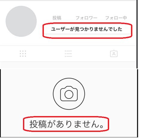 インスタのブロックは相手にバレる？ブロックした場合とされた場合の確認方法と解除方法 【公式】トリドリマーケティング
