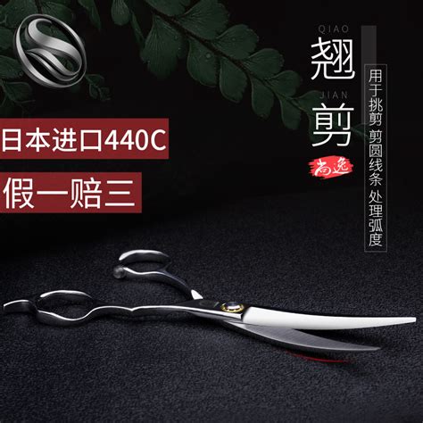 尚逸柳叶翘剪刀美发平剪滑剪理发店专业剪刀发型师剪刀日式弯剪刀虎窝淘