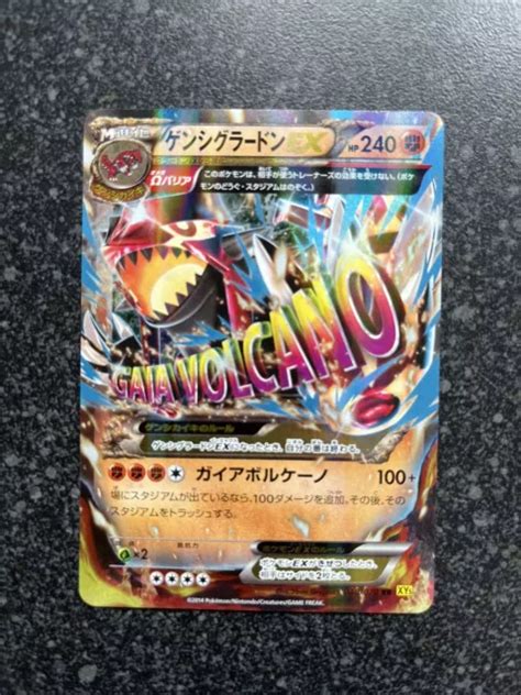 Primal Groudon Ex 040070 Xy5 Primal Clash Pokémonkarte Japanisch Eur