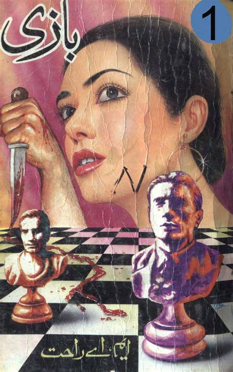Bazi Part 1 Complete Novel By Ma Rahat