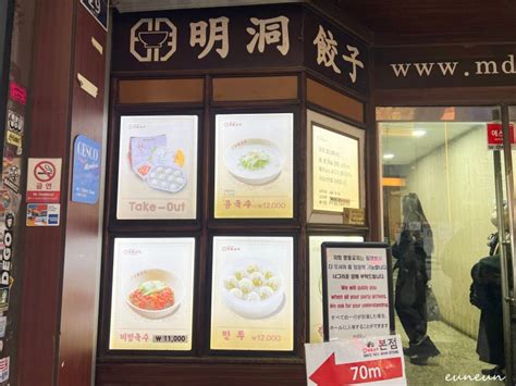명동 칼국수 명동교자 본점 서울 미슐랭 맛집 솔직후기 네이버 블로그