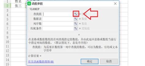 Wps表格中的vlookup函数如何应用 360新知