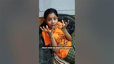 School Na Jane Ke Bahane 😂😎 Youtube