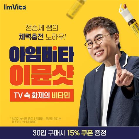 종근당 아임비타티쳐스모델강조sns 2024 프로모션 배너 배너 웹디자인