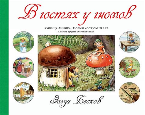 Книга 3000 Художники иллюстраторы