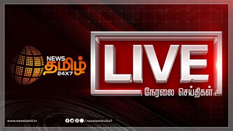 🔴liveமுதலமைச்சர் ஆலோசனை கூட்டத்திற்கு பின் செய்தியாளர் சந்திப்பு Youtube