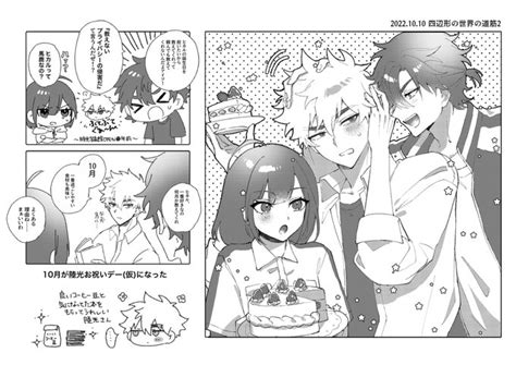 今日置いてたひかるさん誕の無配です🎉 サービス終了 さんのマンガ ツイコミ仮