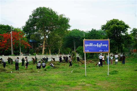 မကွေးမြို့ အ ထ က ၃ အခြေခံပညာ အထက်တန်းကျောင်းဝင်းအတွင်း စုပေါင်းသန့်ရှင်းရေးဆောင်ရွက