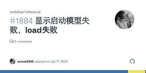 显示启动模型失败，load失败 · Issue 1884 · Xorbitsaiinference · Github