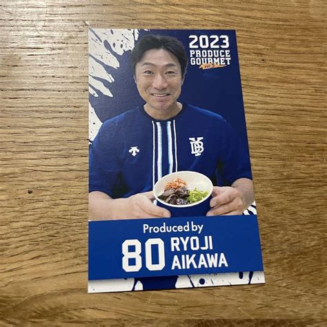 横浜denaベイスターズ 選手プロデュースグルメカード 相川コーチ メルカリ