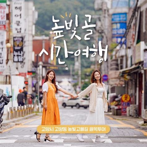 경기도 유명 골목‧거리 7곳 체험 프로그램 운영관광명소화 총력 아주경제