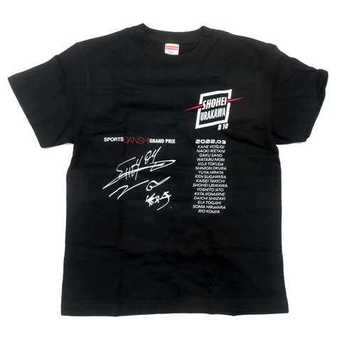 駿河屋 浦川翔平the Rampage 番組オリジナルtシャツ ブラック Sサイズ 「究極の男は誰だ最強スポーツ男子頂上決戦