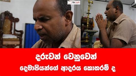 සුවදවත් වු ජිවිතයට ආදරය Youtube