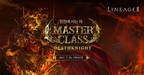 엔씨 리니지2 각성 서버 대규모 업데이트 예고