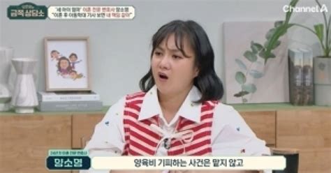 박나래 금쪽상담소 종영소감 한층 더 단단한 어른으로 거듭날 수 있었다