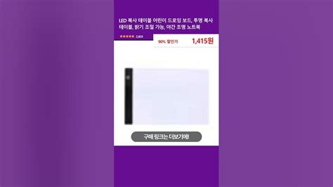 Led 복사 테이블 어린이 드로잉 보드 투명 복사 테이블 밝기 조절 가능 야간 조명 노트북 Youtube