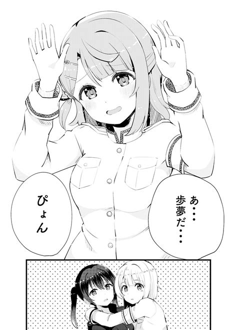 「まんがタイムきららフォワード様4月号にて読み切り掲載させていただきました☺️ 身長差のある二人の女の子たちのバスケ漫画で」くりーむの漫画