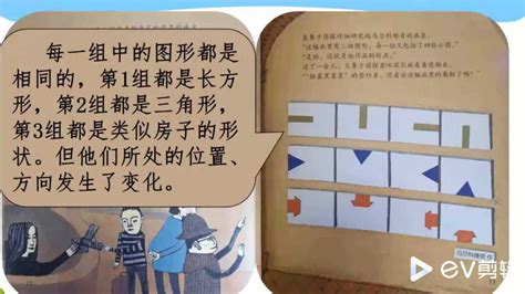 苏教版一年级下册数学绘本寻找消失的宝石王冠 腾讯视频