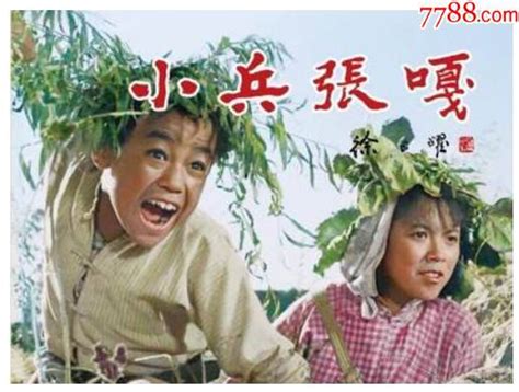 定价预售川美版上色版小兵张嘎B版32开绢版礼品书 连环画 达文书屋7788收藏 收藏热线