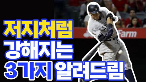 그저 그랬던 저지는 어떻게 괴물이 되었을까 YouTube