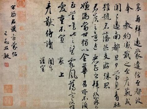 宋四家之一的蔡襄不僅為官正直書法也渾厚端莊淳淡婉美 每日頭條