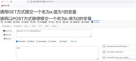 攻防世界 Web Getpost功防世界web新手get Post Csdn博客